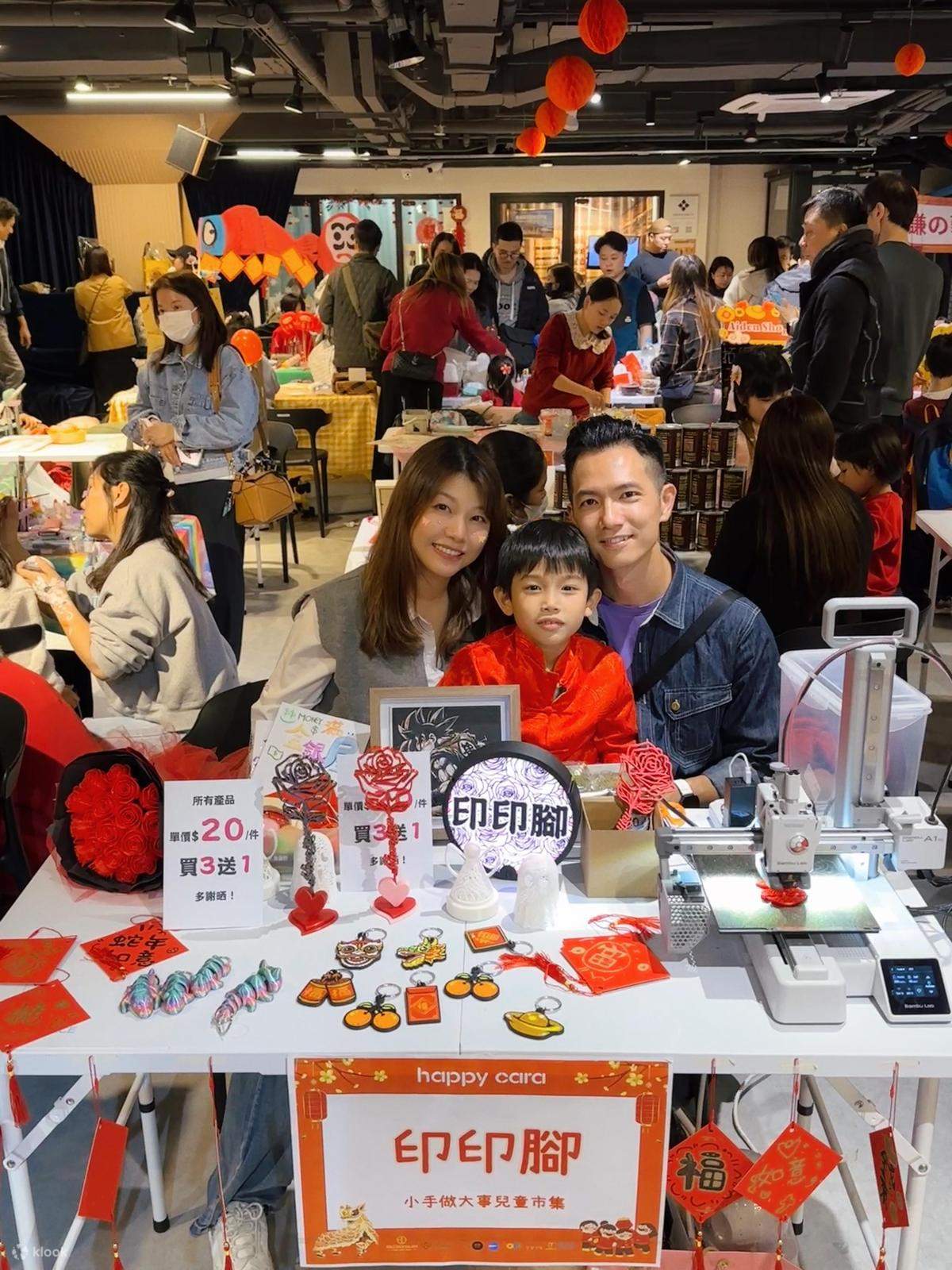 小手做大事兒童市集復活祭 - Klook香港