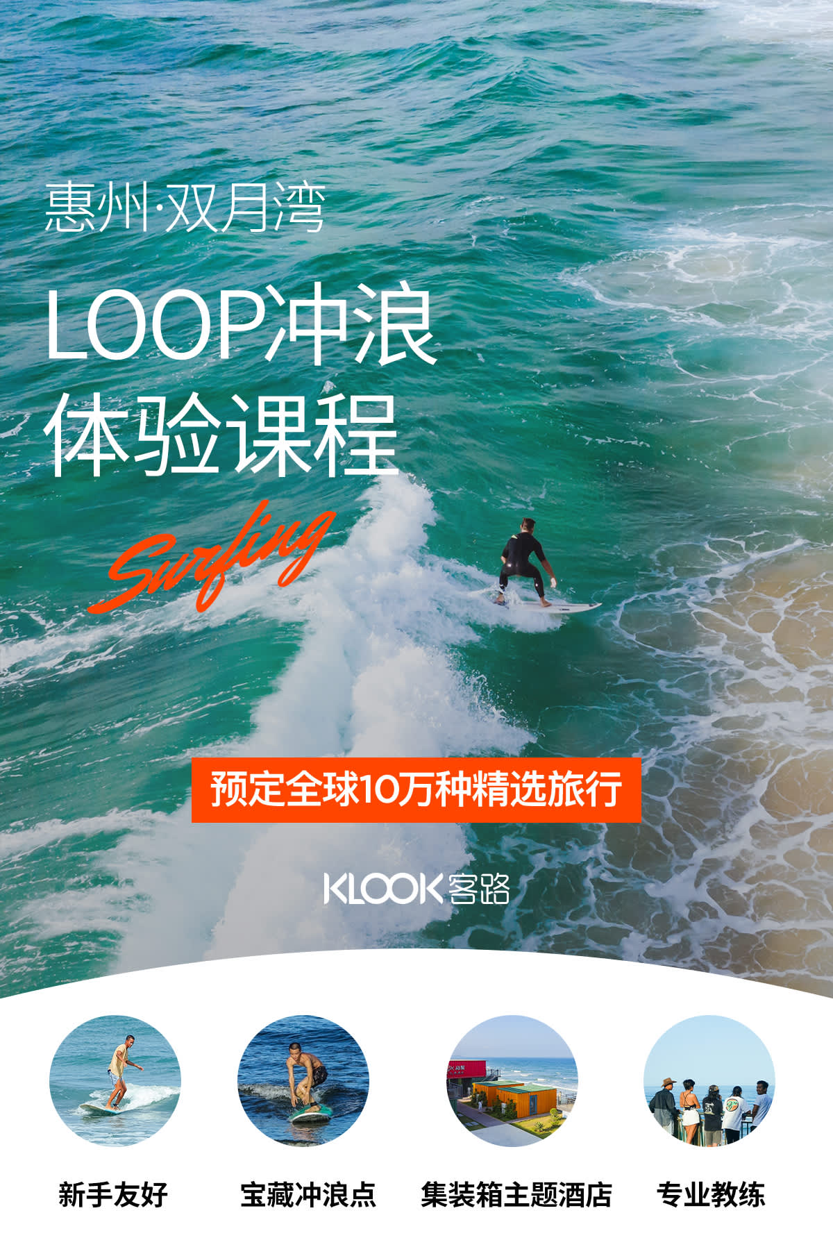 Pengalaman melayari Guangdong Huizhou Shuangyue Bay LOOP - Klook Amerika Syarikat