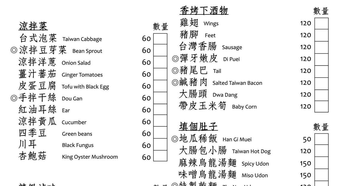 [Online Reservation] Taiwan Bistro Guting Branch at MRT Guting Station ...