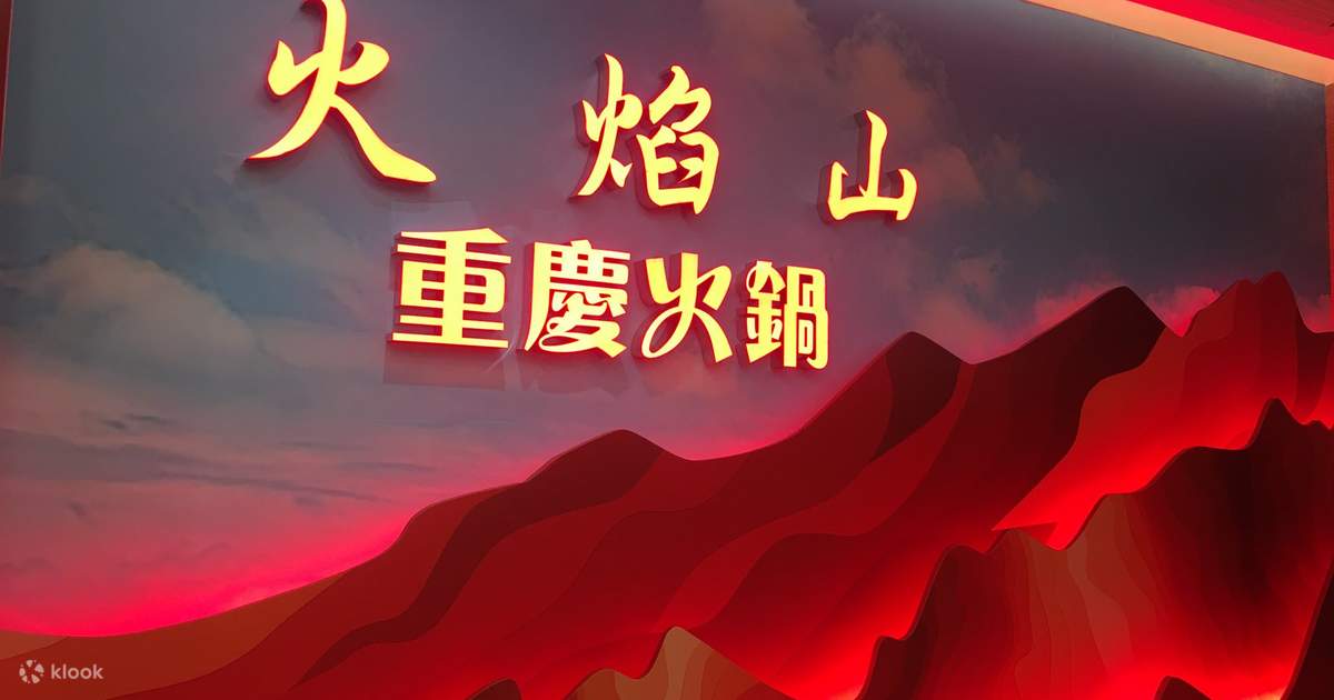 Huo Yan Shan Hotpot in Tseung Kwan O