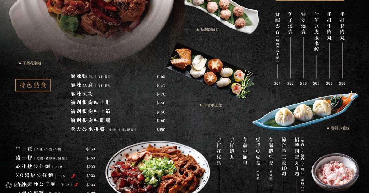 [Online Reservation] Chun Xi Da Bian Lu Qixian Branch at MRT Formosa ...