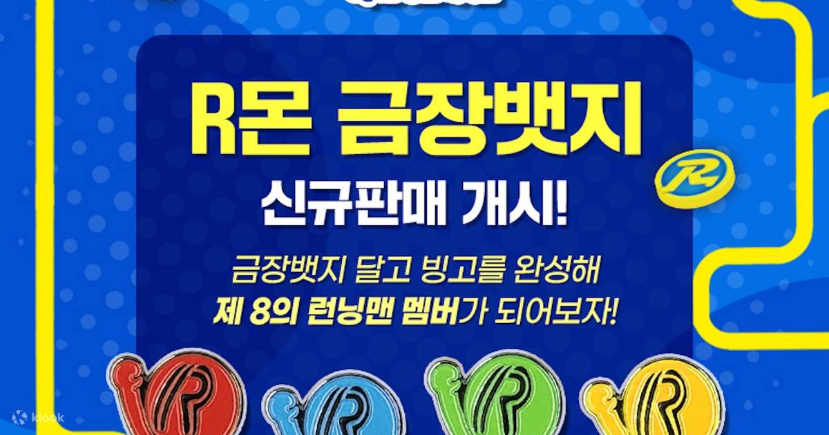 Running Man Thematic Experience Center Ticket in Seoul