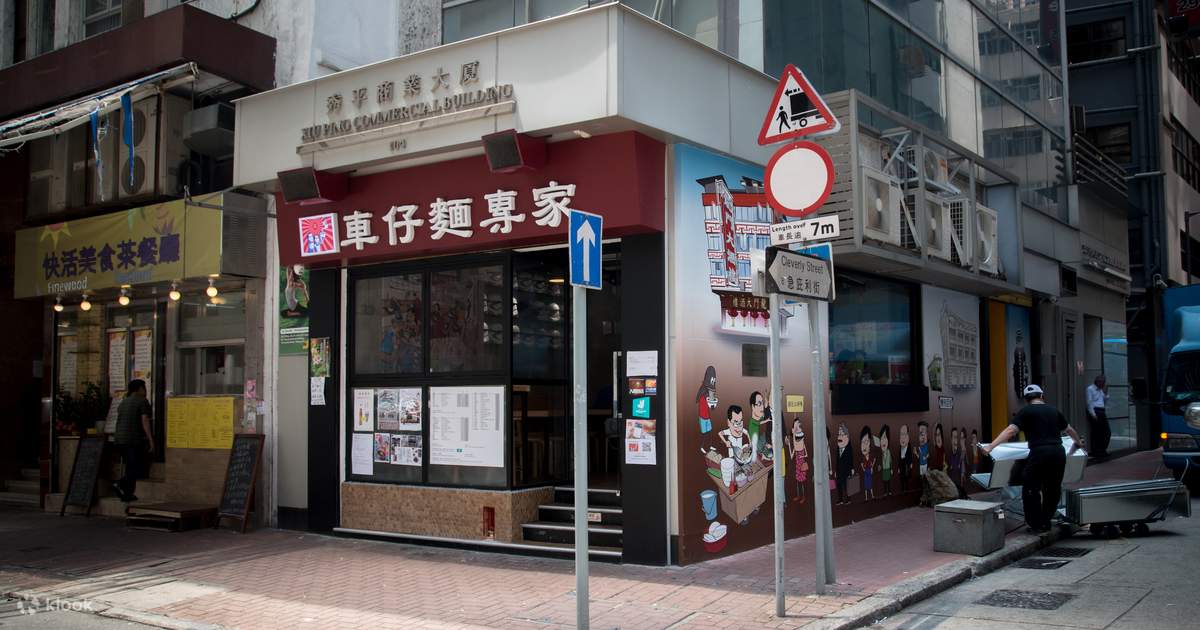 Cart Noodle Expert Discounted Cash Coupon in Sheung Wan, Hong Kong ...