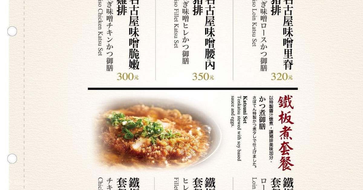 【线上订位】胜博殿日式炸猪排新时代店 台中 Klook客路 中国
