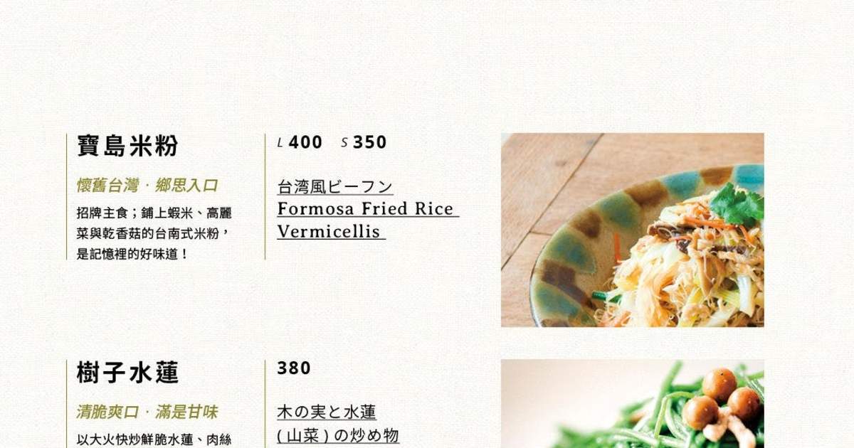 [Online Reservation] Fujin Tree Taiwanese Cuisine & Champagne at MRT ...