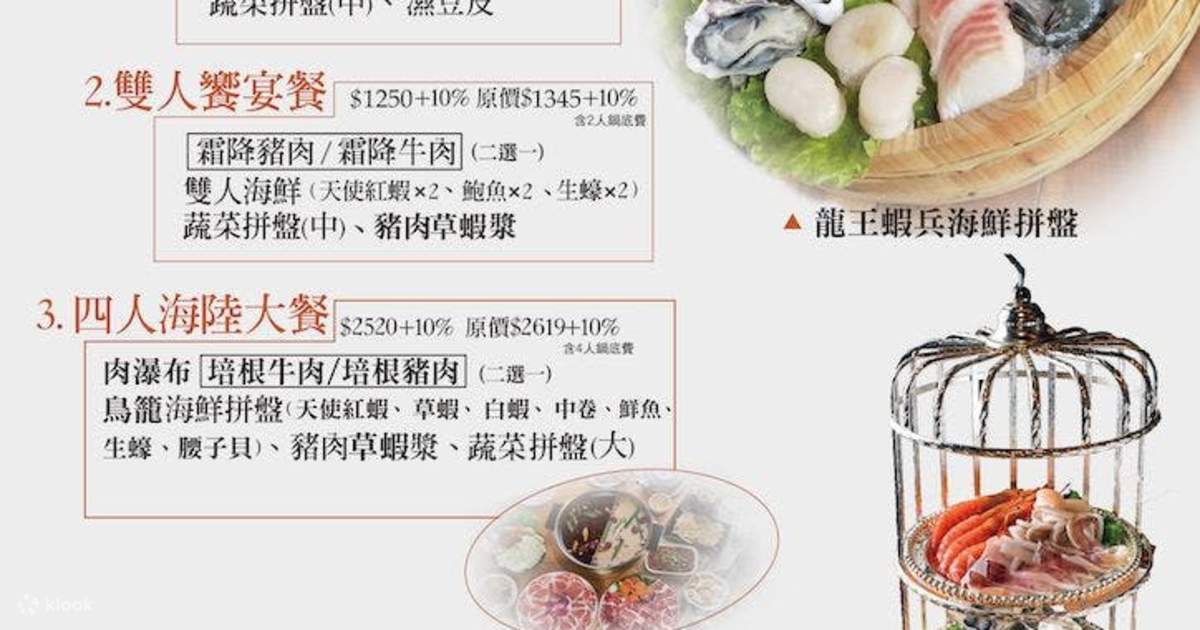 [Online Reservation] Sa Jiao Spicy Hot Pot Wenshan Branch at MRT ...
