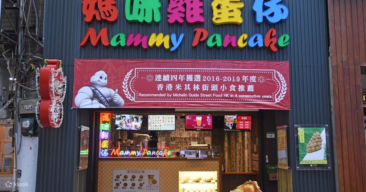 Mammy Pancake at Ximen Station - Michelin Recommended - Klook Hong Kong ...