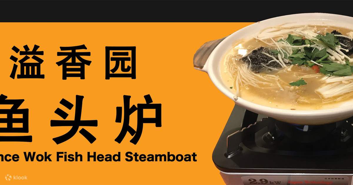Fragrance Wok Fish Head Steamboat, Tampines - Klook Malaysia Malaysia