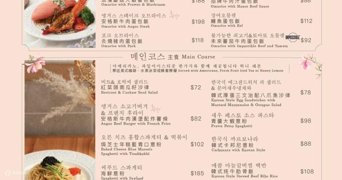 【在线订座预约】 BANCHAN and COOK - Klook客路 中国