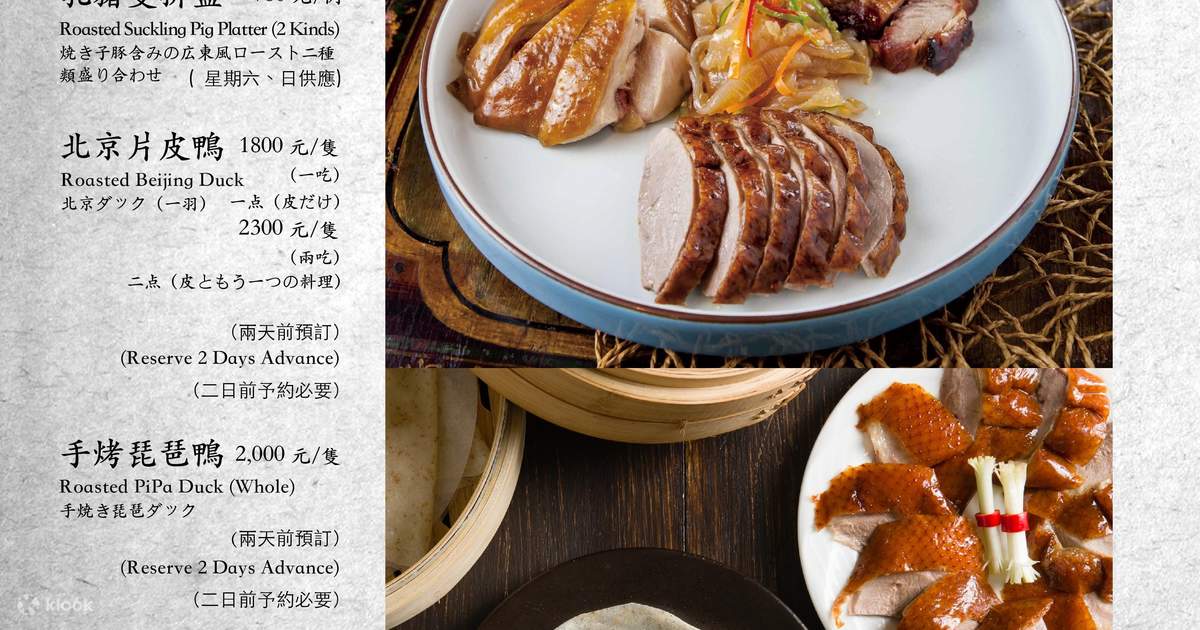 [Online Reservation] Ji Pin Restaurant Xinyi Branch at MRT Xinyi Anhe ...