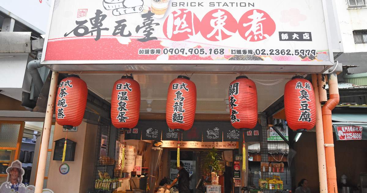 Brick Station Oden, Taipei
