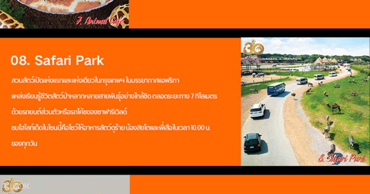 Buy Bangkok Safari World Tickets Online and Meet Exotic Animals
