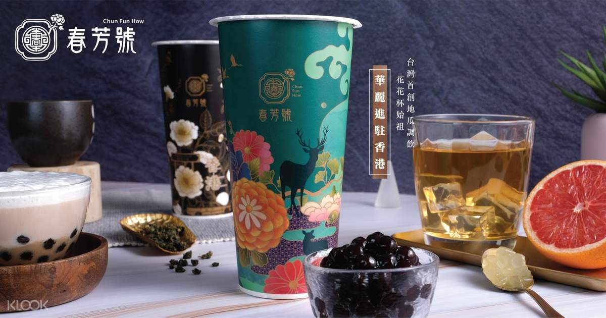 Drink Vouchers at Chun Fun How in Hong Kong - Klook Hong Kong