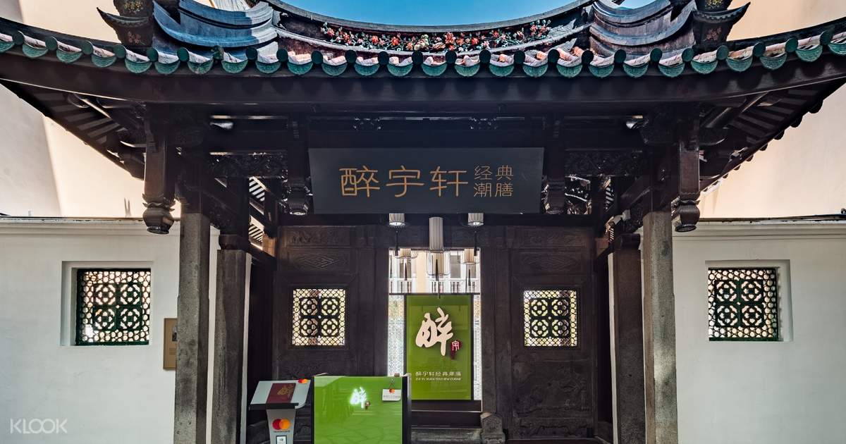 Zui Yu Xuan Teochew Cuisine, Far East Square