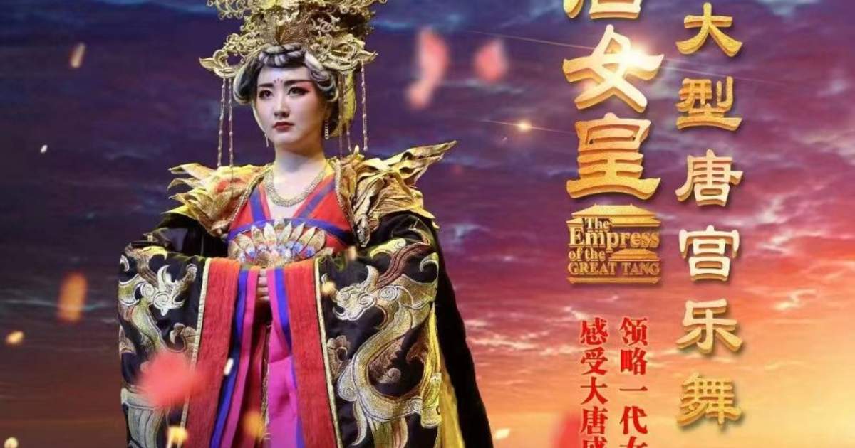 "The Empress of Tang Dynasty" Large-scale Tang Palace Music and Dance ...