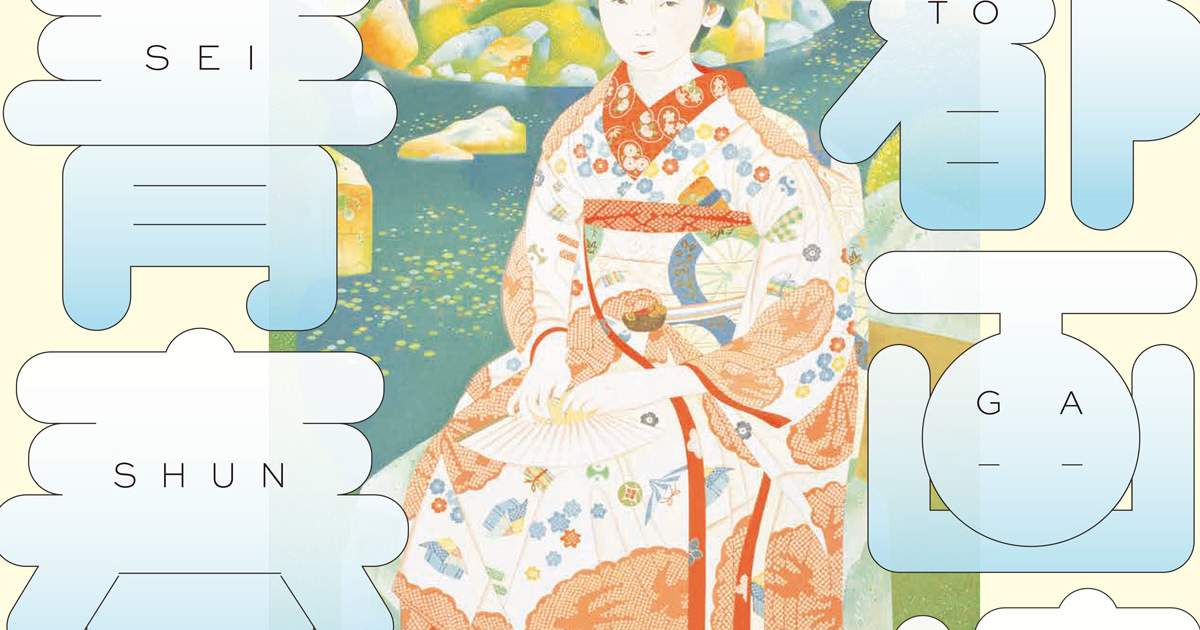 The Kyoto Art World Comes of Age A New Generation Takes Over from Seiho ...