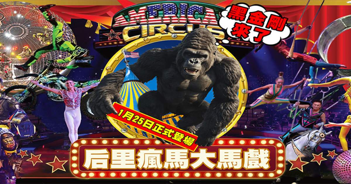 Tickets for American Crazy Horse Circus & Houli Racecourse - Klook ...