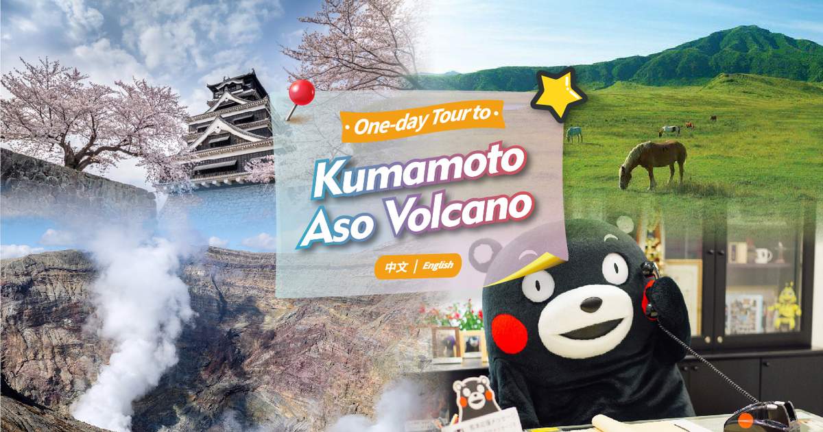 Kumamoto Castle, Mt. Aso Kusasenri, and Aso Volcano Day Tour (Depart ...