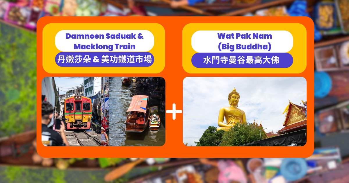 Floating Market & Wat Pak Nam (Big Buddha) Day Tour from Bangkok ...