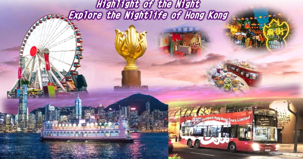 HK Night: Cruise Dinner, Open Top Bus, Ferris Wheel, Temple Street ...
