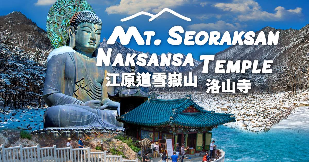 Berg Seorak + Naksansa-Tempel - Klook, Vereinigte Staaten