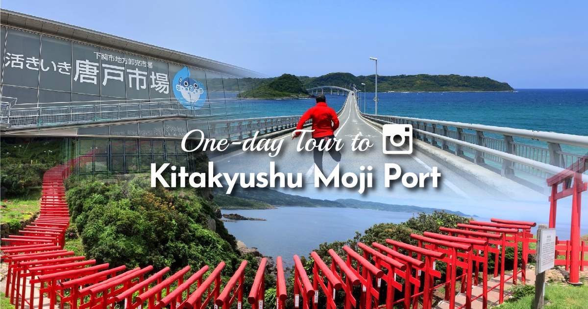 Kitakyushu: Moji Port & Karado Market & Tsunoshima Bridge & Motonosumi ...