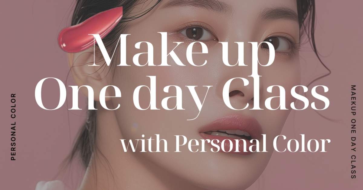 Hongdae Personal Color One Day Make-up Class - Klook