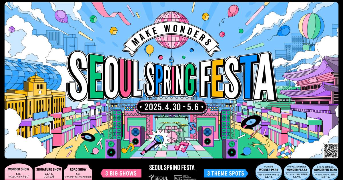 2024 Yeongdong Daero K-POP Concert Tour Package - Klook United States