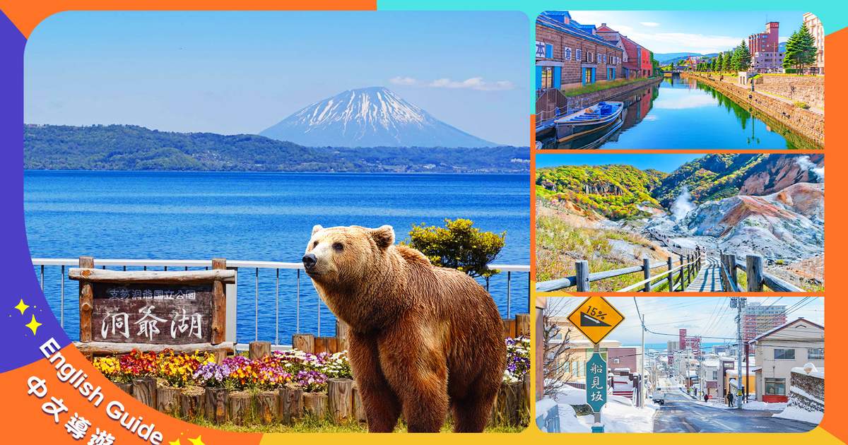Otaru City & Noboribetsu Station 1-Day Guided Tour & Sightseeing Tour ...