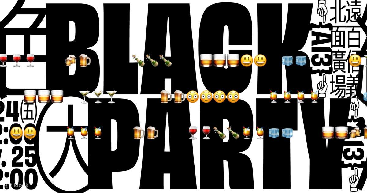 BLACK PARTY 黑色派对 - Klook客路
