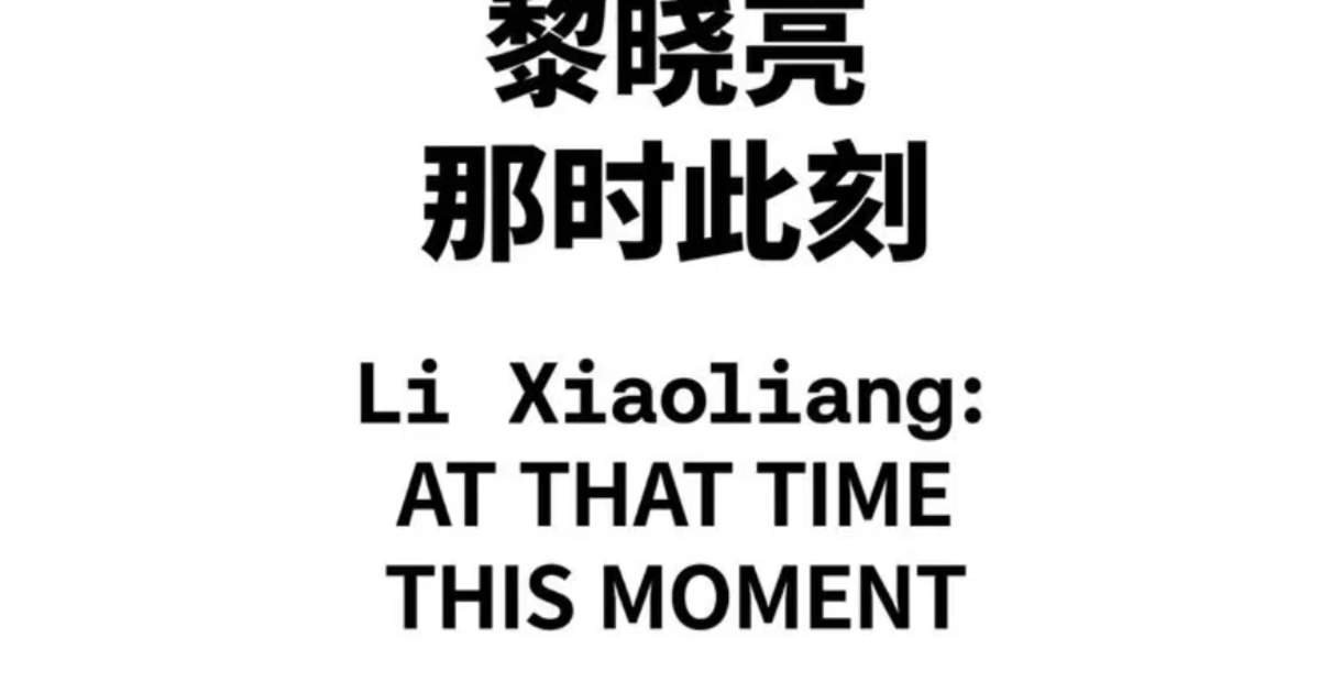 Li Xiaoliang: At that moment - Klook