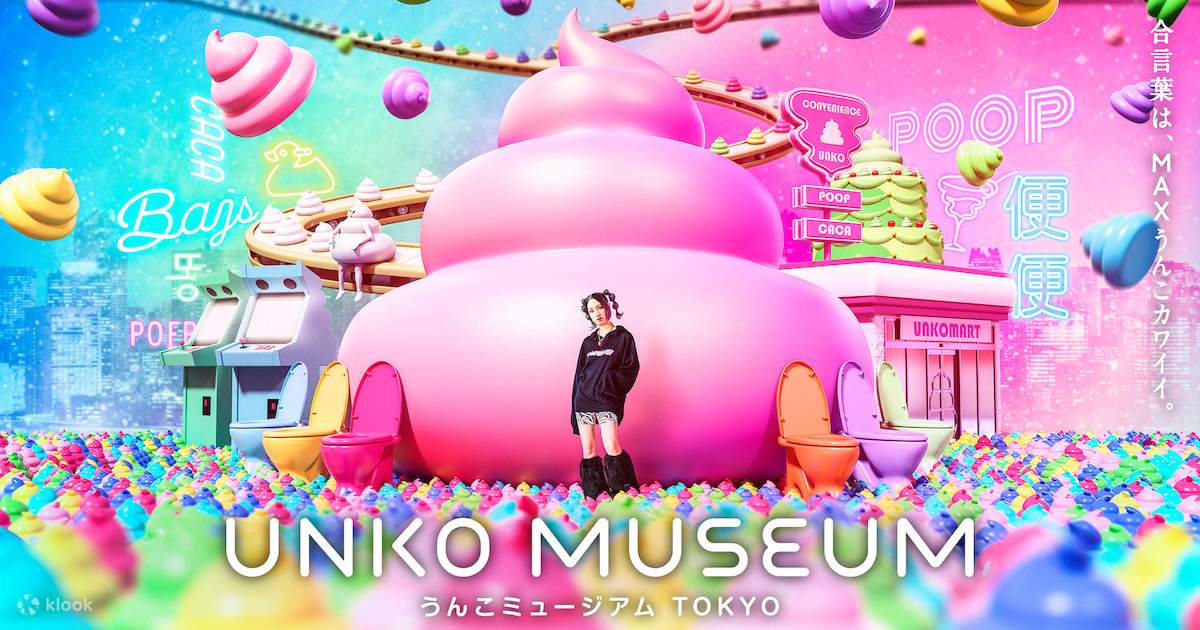 บัตรเข้าชมพิพิธภัณฑ์อุนโกะ (Unko Museum) ในโตเกียว - Klook ประเทศไทย