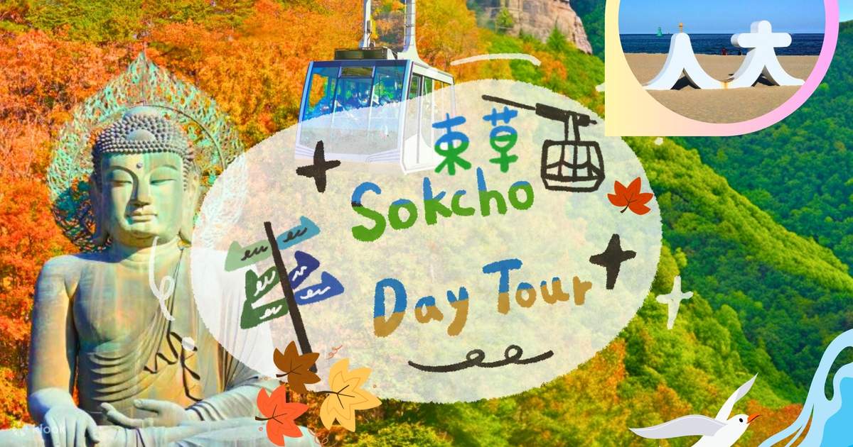 Excursión de un día al Parque Nacional Seoraksan y al bosque Hongcheon ...