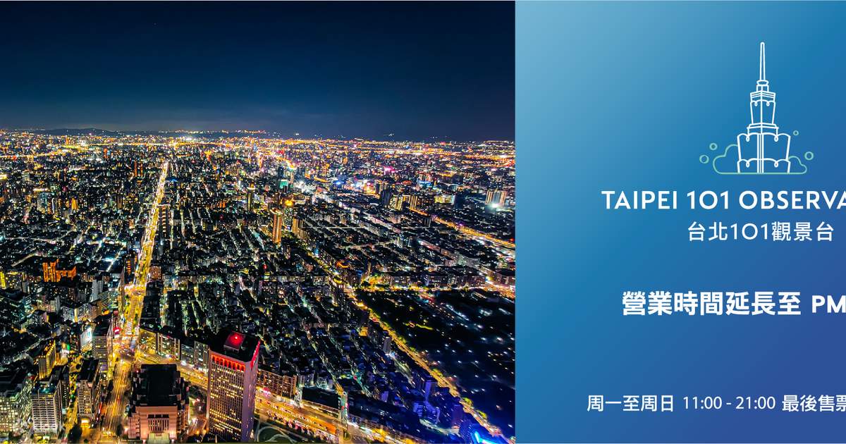 Taipei 101 Observatory Ticket - Klook Australia