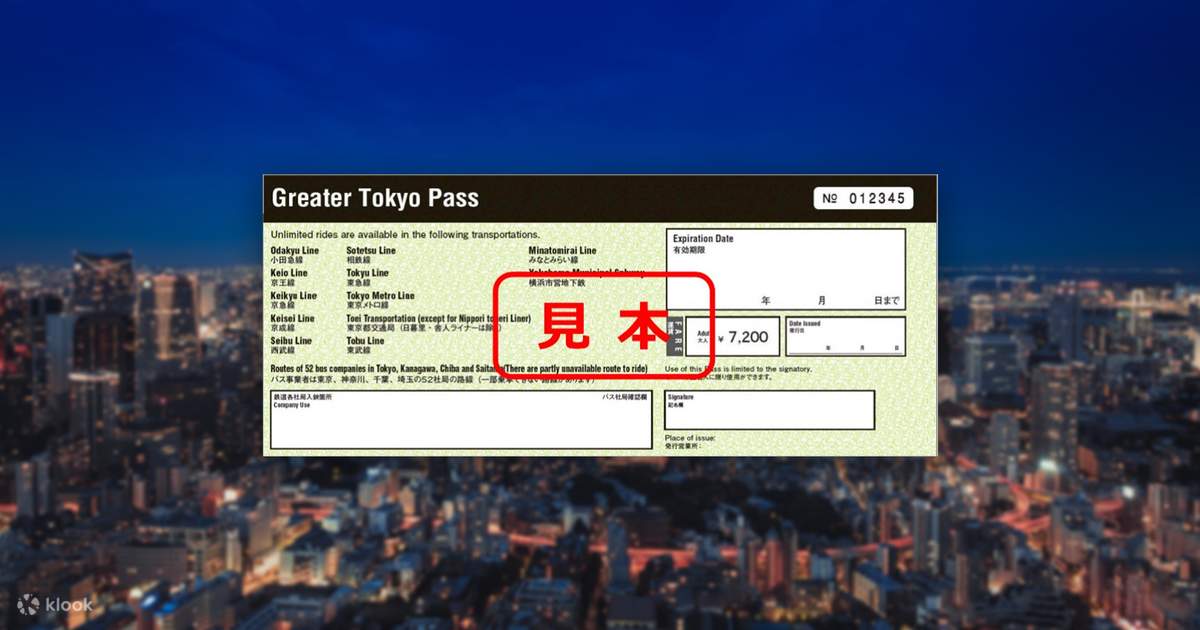 Greater Tokyo Pass通票（3日内无限搭乘） - Klook客路