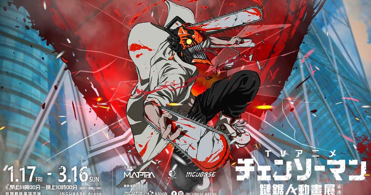 Pameran Animasi Chainsaw Man - Stasiun Hong Kong - Klook Indonesia