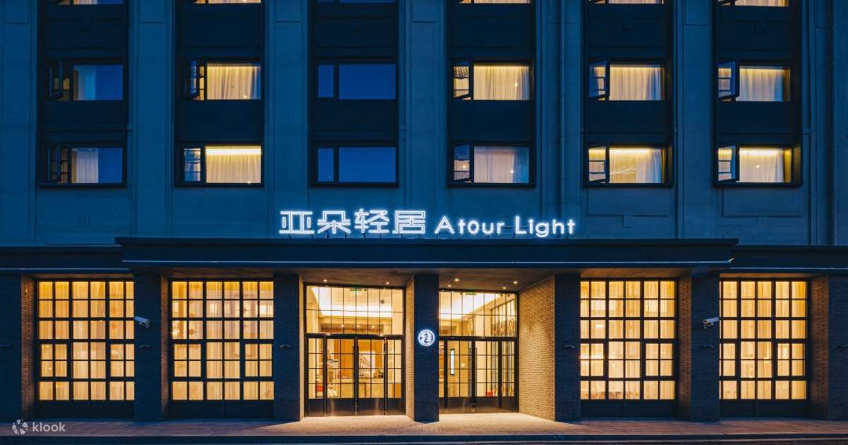 【近地鐵站】上海靜安自然博物館亞朵輕居酒店住宿套餐 Klook 客路