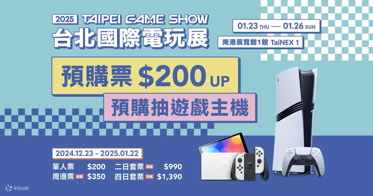 2025 Taipei Game Show - Klook