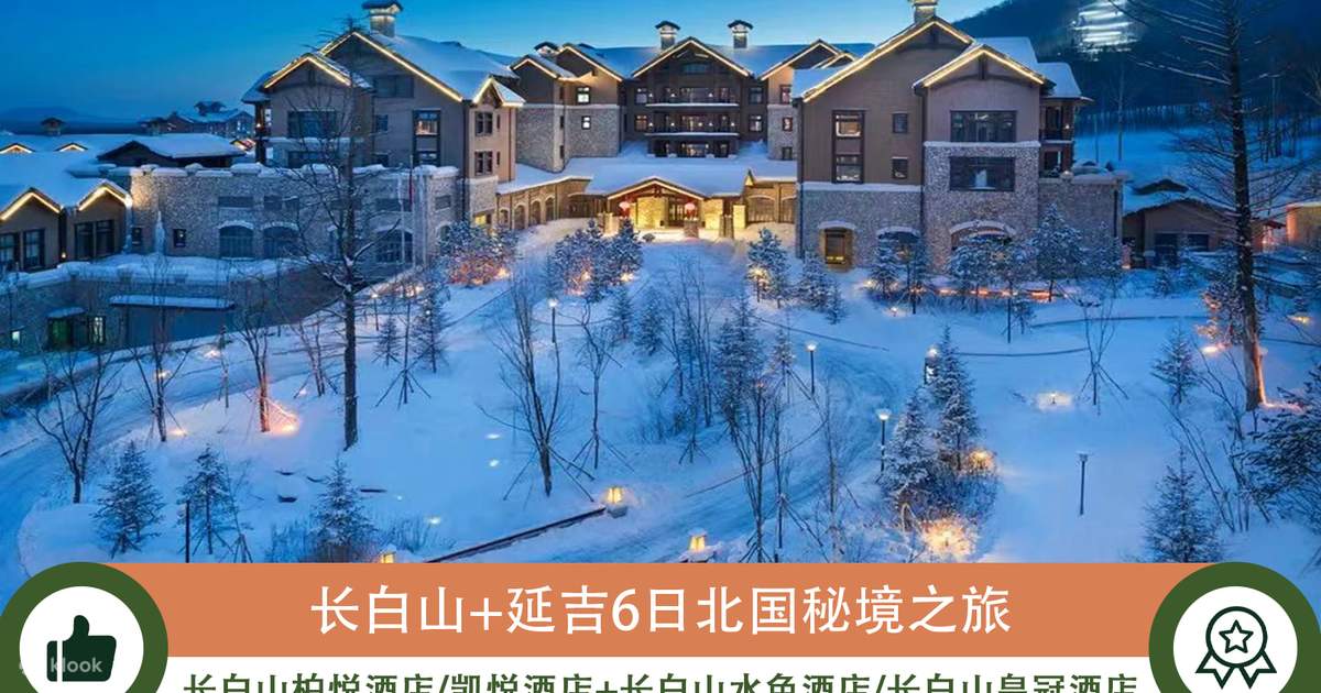 Changbai Mountain & Yanji 6 Days - Klook Philippines