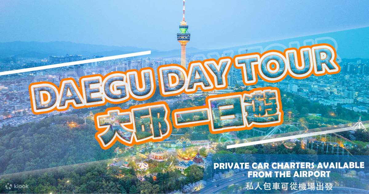 Daegu E-World+83 Tower&Seomun Nightmarket&Palgongsan Cable&Arboretum ...