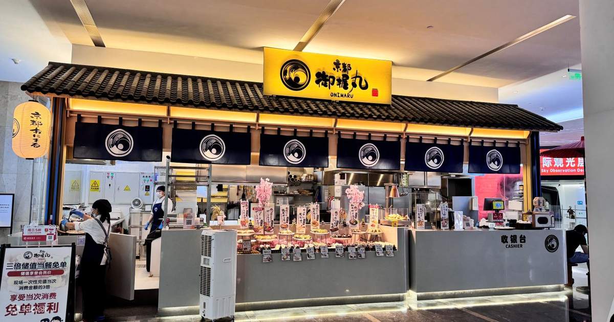 Kyoto · Onigiri Maru | Ping An Finance Center Store - Klook