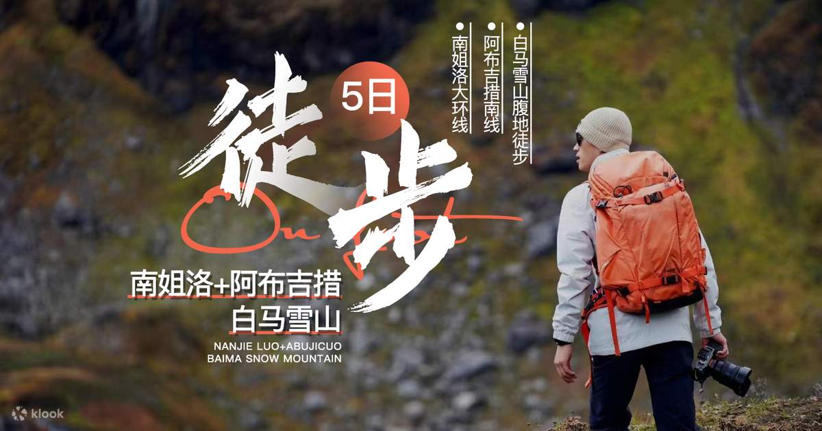 Yunnan Nanjiluo Secret Hiking 5 Days (Nanjiluo + Abujicuo + Three ...