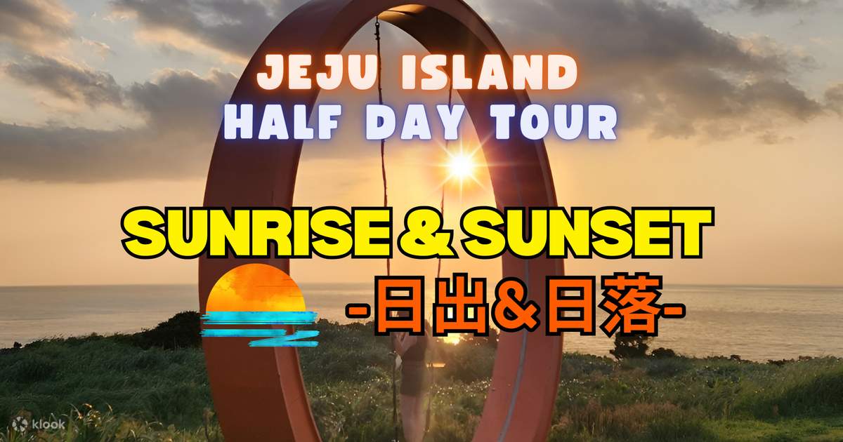 Jeju island SUNRISE,SUNSET half day Tour - Klook