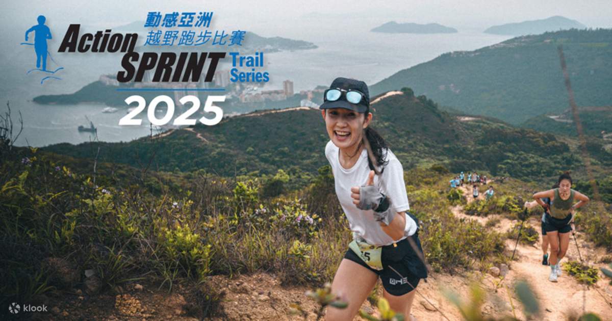 2025 Action Sprint 愉景灣站 - Klook香港