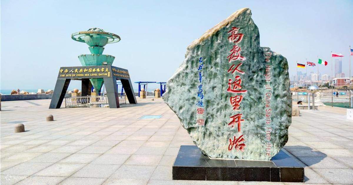 China National Height Datum Scenic Area - Klook