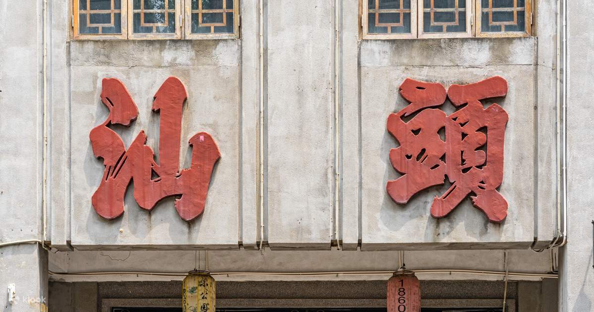 Chaoshan | Taste Chaoshan food on the high-speed rail + the famous ...