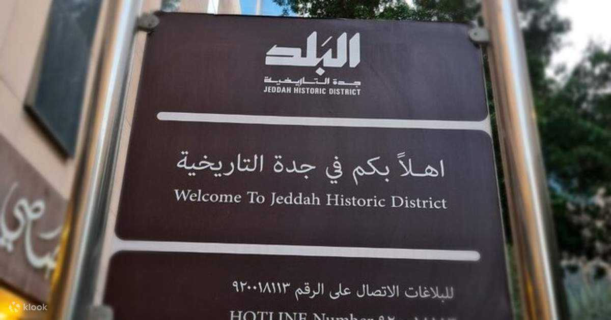 Al Balad Old Town Tour in Jeddah Historical City - Klook Canada