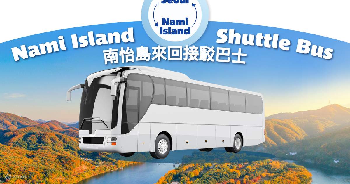 Tour Bus Nami Island List Of Attractions - Infoupdate.org