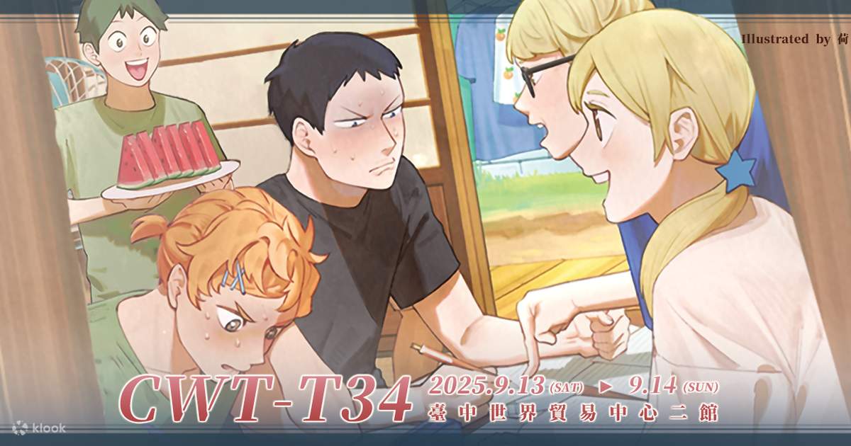 CWT-T34《台中场》台湾同⼈志贩售会 - Klook客路