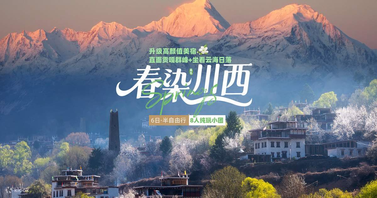 6-Day Spring Tour in Western Sichuan (Shuangqiaogou in Siguniang ...